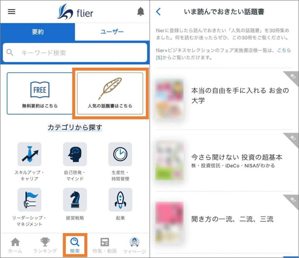 flier（フライヤー）の使い方ガイド｜登録から基本操作までを徹底解説 - ユニテキ